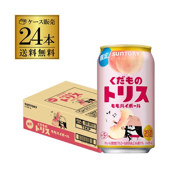 しっかりとした桃の風味とトリスウイスキーのまろやかでやさしい余韻が調和した、満足感のある味わいに仕上げました。シリーズ名 :くだものトリス缶〈ももハイボール〉ブランド名 :サントリー総本数 :24単品容量 :350ml