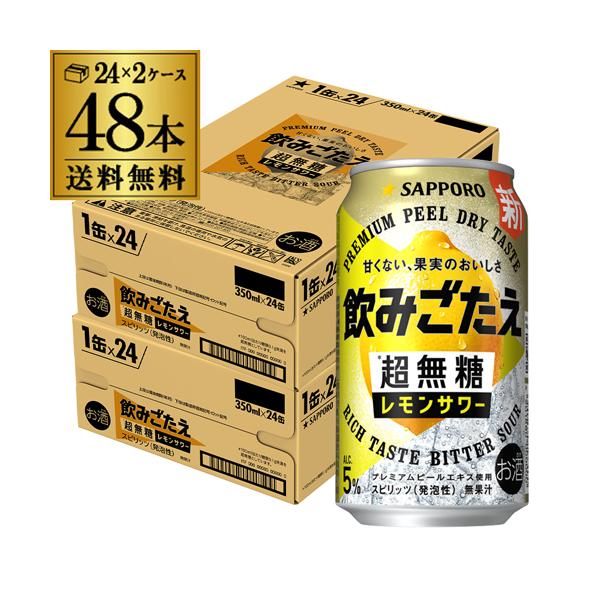 甘くないビターな飲みごたえで、しっかり満足できる、“１杯目”にピッタリなサワーの登場です！“果実のビターな味わい”を凝縮して作った“プレミアムピールエキス”を採用さらに「無糖（糖類0.5g未満／100ml当たり)」ではなく、「超無糖(100...