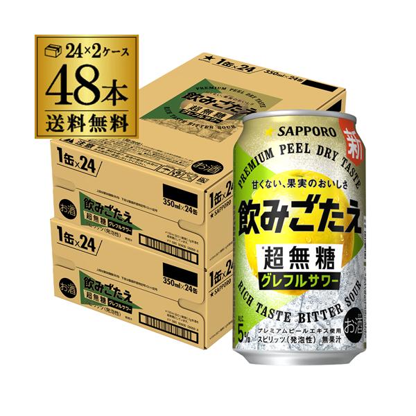 甘くないビターな飲みごたえで、しっかり満足できる、“１杯目”にピッタリなサワーの登場です！“果実のビターな味わい”を凝縮して作った“プレミアムピールエキス”を採用。さらに「無糖（糖類0.5g未満／100ml当たり)」ではなく、「超無糖(10...