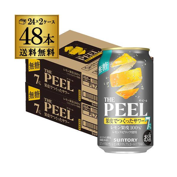 「THE PEEL〈レモン〉ALC.5％」と同じく、レモン果皮でつくった蒸溜酒や浸漬酒など4種の「レモン果皮100％※レモンスピリッツ」を使用しています。レモン果皮由来の特徴はそのままに、飲み始めから飲み終わりまで、よりみずみずしい香り、コ...