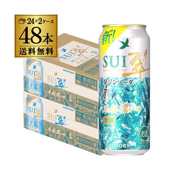 「翠（SUI）」は、伝統的なジンの8種のボタニカルに加え、柚子・緑茶・生姜という3種の和素材を使用した、日常の食事に合う爽やかな味わいのジンです。当社ならではの蒸溜・浸漬方法で、素材ごとの個性を最大限引き出しました。シリーズ名 :翠ジンソー...