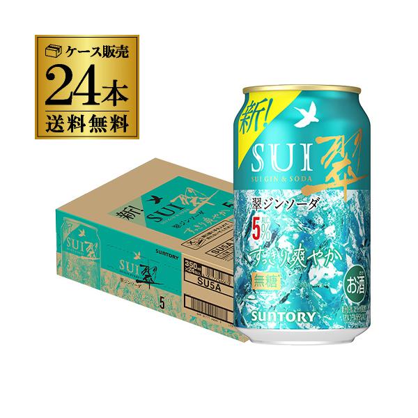 飲み始めに爽やかで心地よい柑橘の香りを感じつつ、「翠（SUI）」ならではのさまざまな原料酒の複層的な味わいと爽快な後口で、どんな食事のおいしさをも邪魔しない食中酒を目指しました。シリーズ名 :翠ジンソーダ〈すっきり爽やか〉ブランド名 :サン...