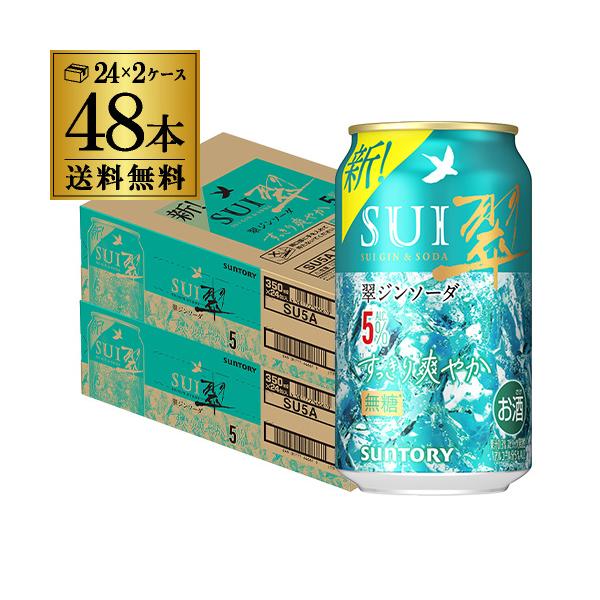 飲み始めに爽やかで心地よい柑橘の香りを感じつつ、「翠（SUI）」ならではのさまざまな原料酒の複層的な味わいと爽快な後口で、どんな食事のおいしさをも邪魔しない食中酒を目指しました。シリーズ名 :翠ジンソーダ〈すっきり爽やか〉ブランド名 :サン...