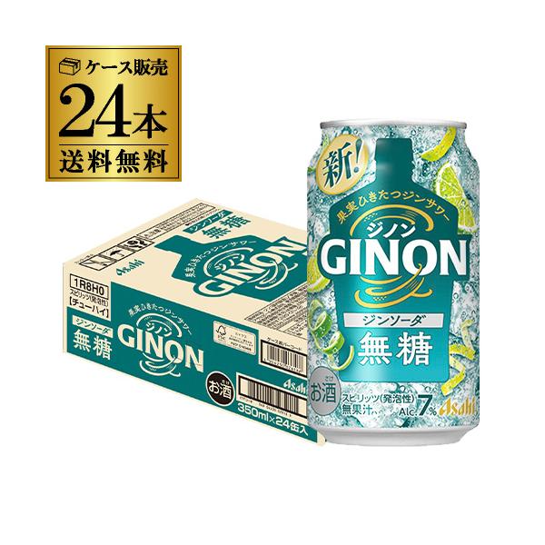 柑橘の果皮を漬け込んで蒸溜し、香味づけられたジンを使用。柑橘の風味がゆっくりと広がっていき、特製ジンの素材本来のおいしさとスッキリとした後味を楽しむことができます。シリーズ名 :ジノン（アサヒ）ブランド名 :アサヒ総本数 :24本単品容量 ...
