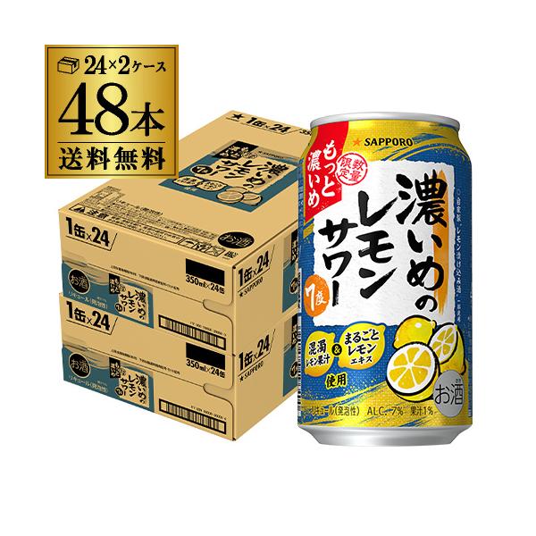 レモンにこだわった、レモン味濃いめのレモンサワーから“もっと濃いめ”が新登場。果実の美味しさを丁寧に引き出したまるごとレモンエキスと混濁レモン果汁を使用。爽快なレモンの香りと、しっかりすっぱい味わいが“もっと濃いめ” のレモンサワー。濃いめ...