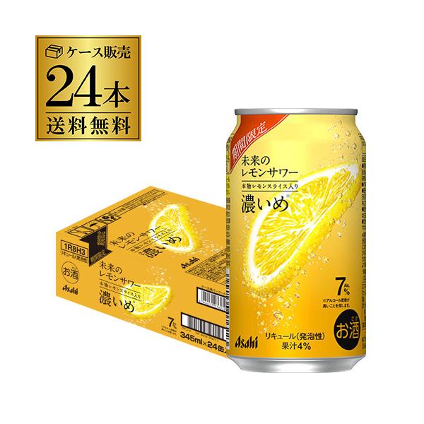 フルオープン缶に本物のレモンスライスを漬込んだ世界初の仕様のレモンサワーです。果皮や種子をまるごと漬込むことで、果汁や香料だけでは再現できない本物のレモン由来の果実味豊かな香味が楽しめます。また、開栓するとレモンが浮き上がる様を視覚的に楽し...