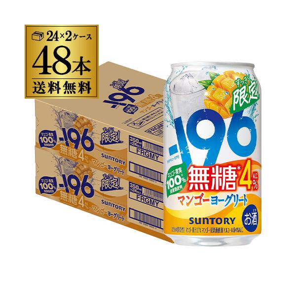 当社独自の“−196℃製法”による浸漬酒に加え、果汁を使用しました。果実のおいしさと爽やかなヨーグルト風味が調和した味わいを、無糖ならではのすっきりとした後味でお楽しみいただけます。シリーズ名 :196℃ 無糖マンゴーヨーグリートブランド名...