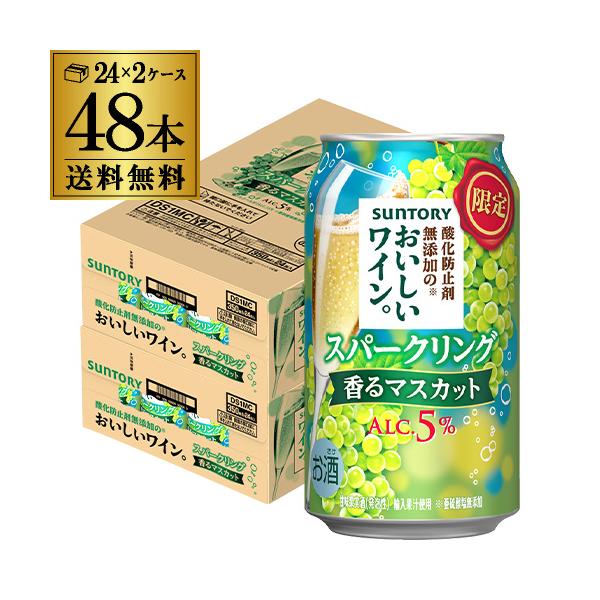 爽やかなマスカットの風味とやさしい甘さが感じられる、初夏にぴったりな味わいに仕上げました。シリーズ名 :酸化防止剤無添加のおいしいワイン スパークリング 香るマスカットブランド名 :サントリー総本数 :48本単品容量 :350ml