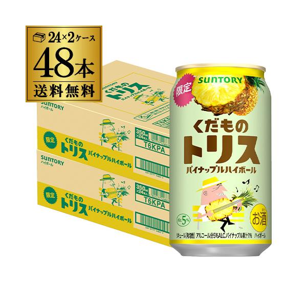しっかりとしたパイナップルの風味とトリスウイスキーのまろやかでやさしい余韻が調和した、満足感のある味わいに仕上げました。シリーズ名 :くだものトリス缶〈パイナップルハイボール〉ブランド名 :サントリー総本数 :48単品容量 :350ml