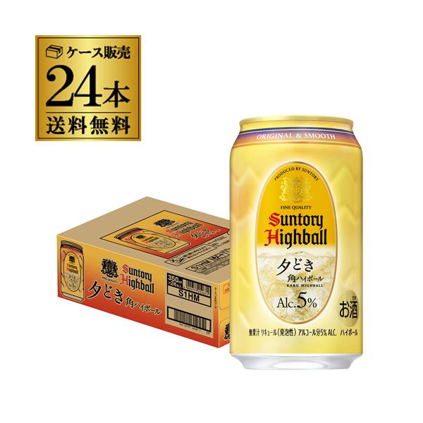 夕方の早い時間帯から気軽に楽しめる、角ハイボールの新定番「角瓶」由来の厚みのあるコクを実現するために、味わいの骨格となる原酒は角瓶と同じ原酒を使用しています。※仕上げに柚子を使用することで、やさしい口当たりでありながら、ウイスキーのふくらみ...