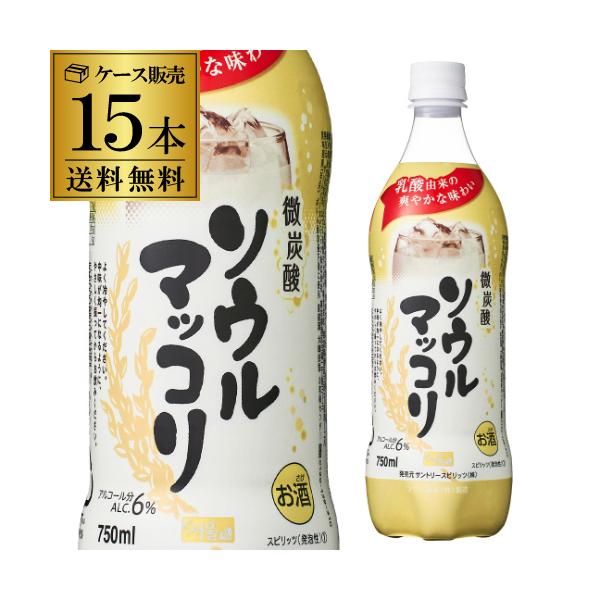 ソウルマッコリは、乳酸由来のやさしい甘みと、微炭酸のすっきりとした口当たりが特長のマッコリです。食事との相性も良く、マッコリを初めて飲む方にも親しみやすい味わいです。容量:750ｍｌ×12本アルコール度数:6％産地:韓国タイプ:マッコリ※画...