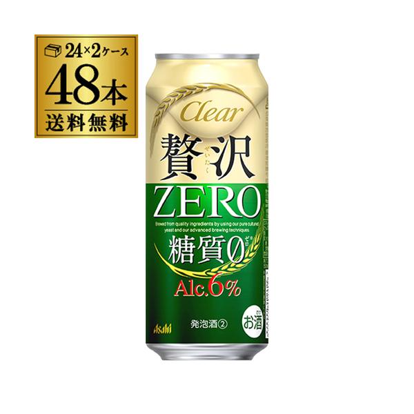 ●内容アサヒ クリアアサヒ 贅沢ゼロ 500ml×48本  ※他の商品と同梱はできません。※ケースを開封せずに出荷しますので納品書はお付けしておりません。[御年賀][お年賀][年賀]クリスマス お年賀 御年賀 お正月  爆買 キャンペーン