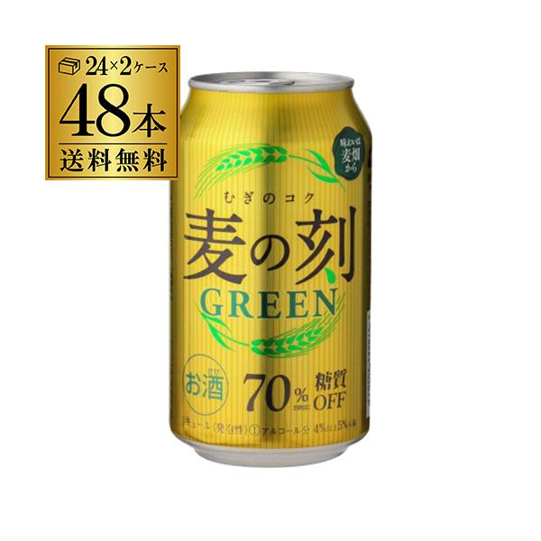 糖質70％オフでもキレとコクにこだわりました!!クリスマス お年賀 御年賀 お正月  爆買 キャンペーン