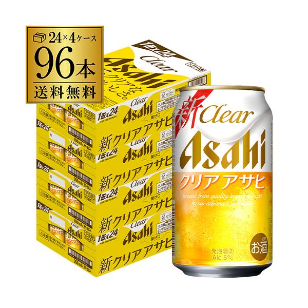 クリアアサヒ 350ml 96本/4ケース 新ジャンル 発泡 ケース ビール類●内容クリアアサヒ 350ml×96本※他の商品と同梱はできません。※ケースを開封せずに出荷しますので納品書はお付けしておりません。[御年賀][お年賀][年賀]ク...