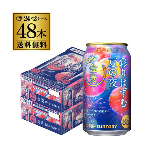 誰もが日常で感じたことのある、懐かしい思い出から夏を実感するフルーティな余韻のエールタイプ。アルコール度数：5％シリーズ名 :金麦（サントリー）ブランド名 :サントリー総本数 :48本単品容量 :350ml