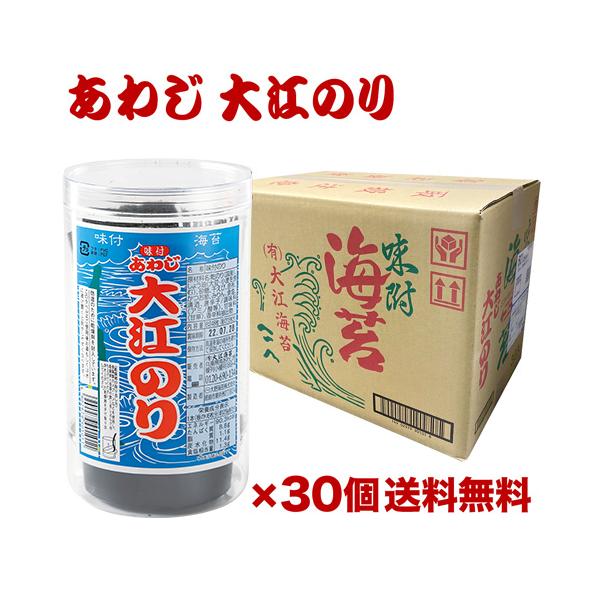 海苔の風味とパリッとした食感と歯ごたえが食欲をそそる味付け海苔。 白いごはんとご一緒にはもちろん、お酒のおつまみとしてもピッタリです。名称 味付のり原材料名 乾のり(国産)、しょう油(大豆、小麦含む)、砂糖、干えび、昆布、かつお節、みりん、...
