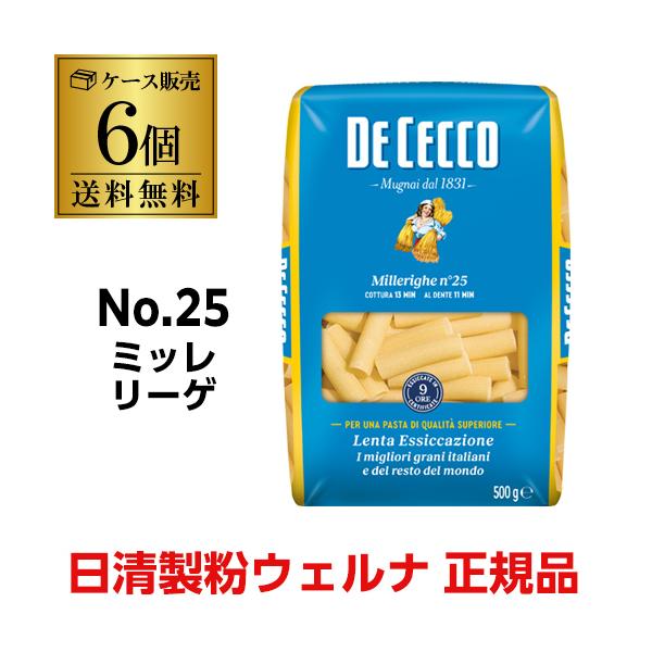 「千本の線」という意味の直径約12mmの太めの筒状ショートパスタ。表面に溝が入っているためソースののりがよく食べ応えがあります。生クリームやチーズをたっぷり使った濃厚なソースに良く合います。また、コクのあるソースで焼くグラタンにもお勧めです...