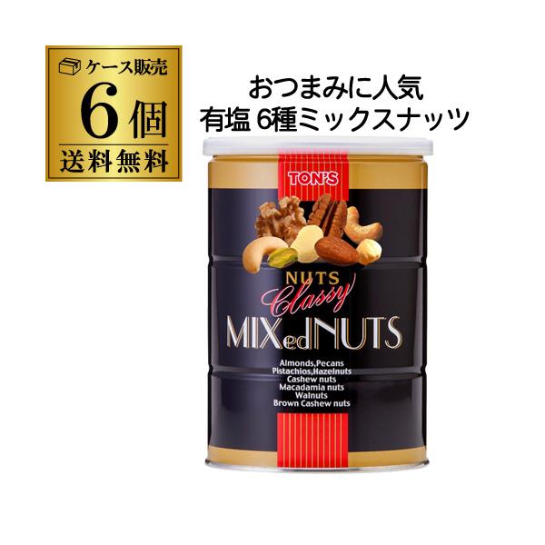 ナッツのみにこだわり、素材の味を引き出す独自製法の塩を加えた黒缶。他ではなかなか味わうことのできない上質と贅沢感をもつワンランク上のナッツを是非お楽しみください。・商品に記載している賞味期限は開封前です。開缶後は油分の酸化が進み、また湿気や...