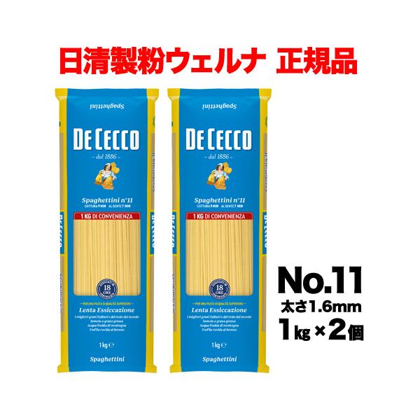 豊かな歯ごたえ、そして確かな喉ごし。ディチェコが世界中の名だたるリストランテで認められている理由は、他とは一線を画す上質なアルデンテにあります。厳選された小麦、清らかな天然の水、卓越したブレンド、昔ながらの製法。1887年の誕生より脈々と続...