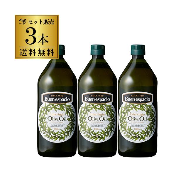 【原産地】スペイン　【内容量】１０００ml×3本 コルンカブラ種オリーブを使用。オリーブの風味が生きたその味わいはフレッシュでフルーティー。パスタやマリネにサラダなどジャンルを問わず幅広いお料理でお楽しみいただけます。※低温になると白い沈殿...