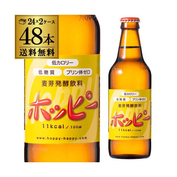 プリン体ゼロ・低カロリー・低糖質の健康志向飲料。ビアテイストの焼酎割り飲料としても、そのまま飲んでビアテイスト清涼飲料水としても楽しむことができる。割る酒の量をその日の気分や体調、好みの味に合わせられる自由さが人気の秘密。すっきりとした味わ...