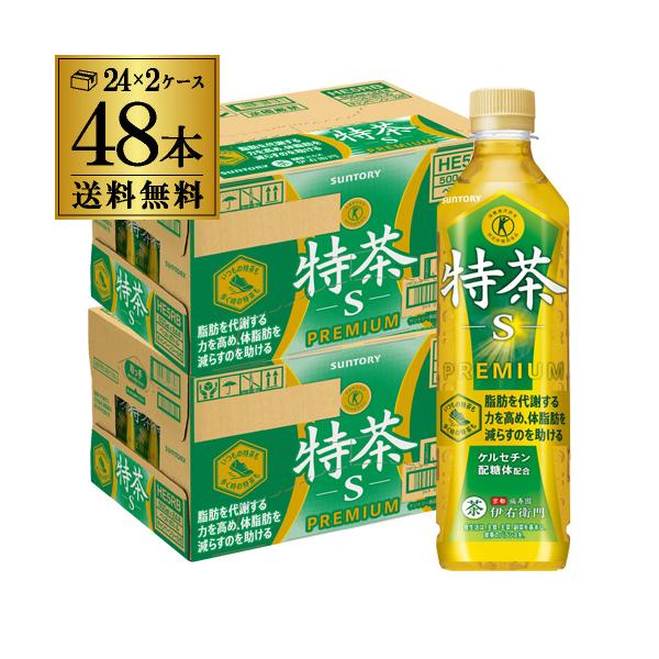 「伊右衛門 特茶」は、“体脂肪を減らす”のを助ける初の特定保健用食品です。たまねぎなどの野菜に多く含まれ、脂肪分解酵素を活性化させる働きがあるポリフェノール「ケルセチン配糖体」を含んでいます。心地よく後残りする渋みはそのままに、甘くて香ばし...