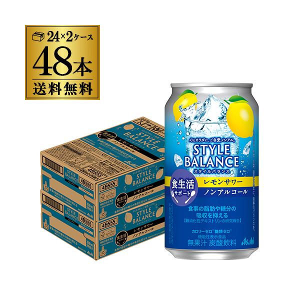 脂肪や糖分の吸収を抑えるノンアルコールカクテルテイスト！・広告文責/株式会社イズミセ　0120-050-177・メーカー名/アサヒビール(株)・製造国/日本・商品区分/機能性表示食品・届出番号/A23■商品名  アサヒ スタイルバランス レ...