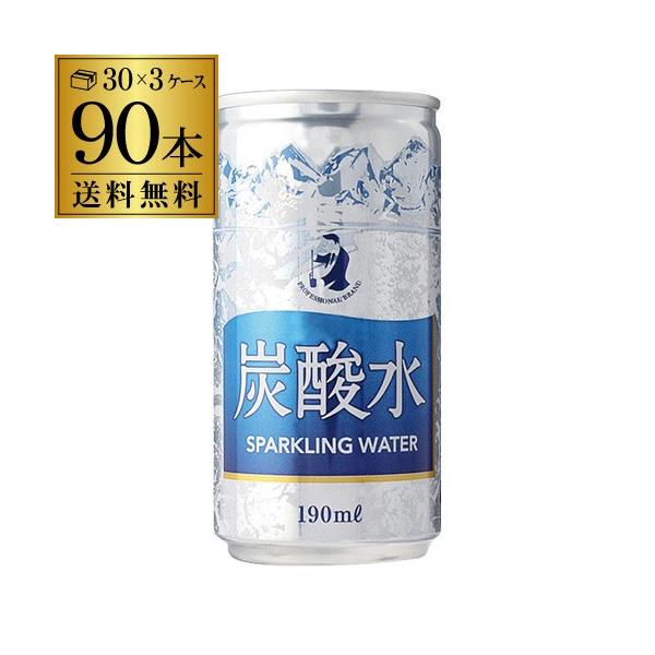 【 品名 】ＰＲＯ　炭酸水【 容量 】190ml【 本数 】30本×3ケース■商品説明きめ細かく豊かな泡立ちの「ＰＲＯ　炭酸水」です。ウィスキー・焼酎・ウオッカジンなどのソーダ割りに最適です。※他の商品と同梱はできません。※ケースを開封せず...
