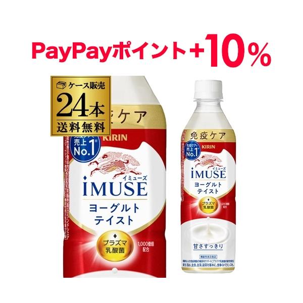 甘すぎず、すっきり飲めるヨーグルトテイストで、満足感のある飲みごたえ。プラズマ乳酸菌１，０００億個配合。甘さ控えめ。・広告文責/株式会社イズミセ　0120-050-177・メーカー名/キリンビバレッジ株式会社・製造国/日本・商品区分/機能性...
