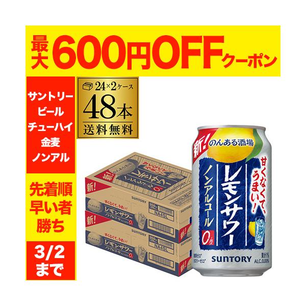 ノンアルコールでも本格的なレモンサワーの美味しさをお楽しみいただける新ブランドです。レモンの香気成分をノンアルコール飲料に封じ込め、焼酎由来の旨味をノンアルコールのエキスとして凝縮させる「レモンサワーありのまま製法」を当社商品で初めて採用し...