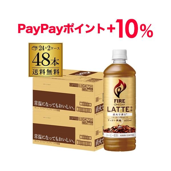 すっきりとした甘さで飲みやすい味わいでありながら、直火珈琲の香ばしさを感じる、冷たくても常温でもおいしい微糖のカフェラテです。 品名:キリンファイアワンデイラテ微糖原材料:牛乳（生乳（国産））、コーヒー、砂糖、全粉乳、デキストリン、調製クリ...