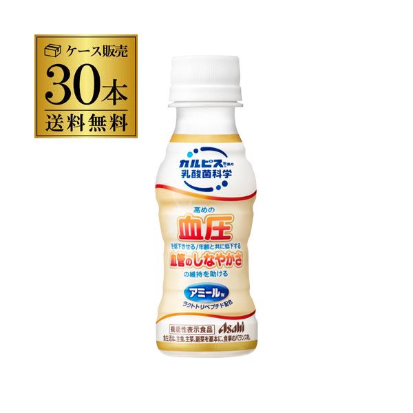 高めの血圧を低下させ、年齢と共に低下する血管のしなやかさの維持を助ける乳性飲料です。「カルピス」に由来する長年の乳酸菌研究から生まれた乳由来の成分ラクトトリペプチド配合。美味しく毎日続けやすい１００ｍｌ小型飲料です名称:アサヒ カルピス ア...