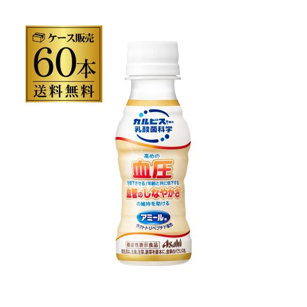 高めの血圧を低下させ、年齢と共に低下する血管のしなやかさの維持を助ける乳性飲料です。「カルピス」に由来する長年の乳酸菌研究から生まれた乳由来の成分ラクトトリペプチド配合。美味しく毎日続けやすい１００ｍｌ小型飲料です名称:アサヒ カルピス ア...