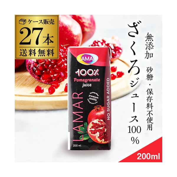 楽天ランキング1位獲得のザクロジュースに持ち運びに便利な200mlが新登場！実店舗でも大人気★自信をもってオススメします！苦味もなく、すっきりとしていて飲みやすい！自然な甘さでざくろを丸ごと食べているようです。開栓前は常温保管可能。開栓後は...