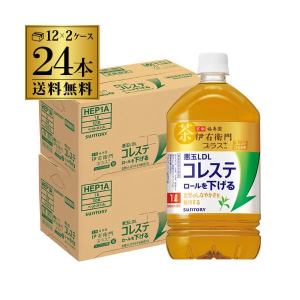 毎日飲むお茶で手軽にコレステロール対策ができる機能性表示食品の緑茶。丁寧に火入れした一番茶と、まろやかでさっぱりとした渋みが特長の熟成茶葉を使用し、心地よい香ばしい香りとさっぱりとした味わいで毎日飲み続けられるおいしさを実現しました。機能性...