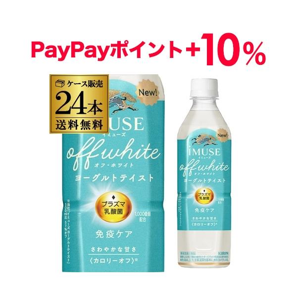 健康な人の免疫機能の維持に役立つプラズマ乳酸菌を1,000億個配合。さわやかな甘さでゴクゴク飲めるヨーグルト味。カロリー60％オフ※だから、日々の体調管理にもぴったり。（※当社 イミューズ ヨーグルトテイスト 500mlPET比）●届出表示...