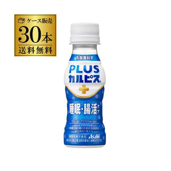 カルピス（Ｒ）に由来する長年の乳酸菌研究により選び抜かれたガセリ菌ＣＰ２３０５株を配合した小さなカルピス（Ｒ）です。ＣＰ２３０５株には心理的なストレスを和らげ、睡眠の質（眠りの深さ）を高める機能、腸内環境を整える機能がある事が報告されていま...