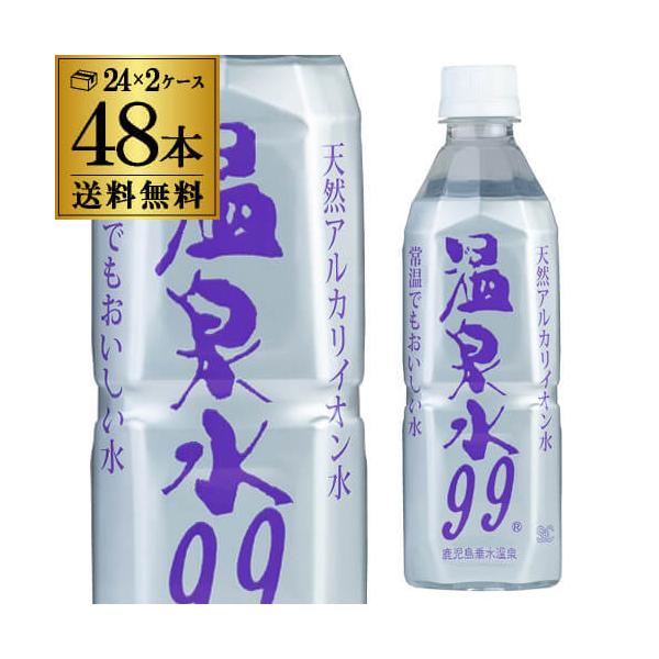 鹿児島垂水温泉の天然温泉水100％、世界トップクラスの高アルカリ性ph9.9、まろやかさケタ違いの超軟水 硬度1.7、常温でもゴクゴク美味しい！日本の軟水の中でも硬度２以下という桁違いの軟水です。マイルドでおいしく飲みやすく、口に含むと軽や...