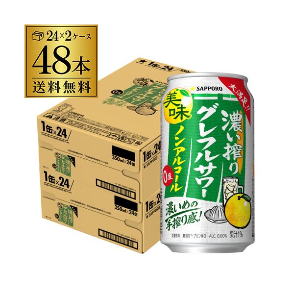 居酒屋の手搾りサワーのような、本格感のあるノンアルコールグレフルサワーがさらに美味しく進化。ギュッと手搾りした様な芳醇な味わいのグレフル味 ”濃いめ”に仕上げました。いつもの晩酌と同じ気分で飲めるノンアルコールグレフルサワーです。シリーズ名...