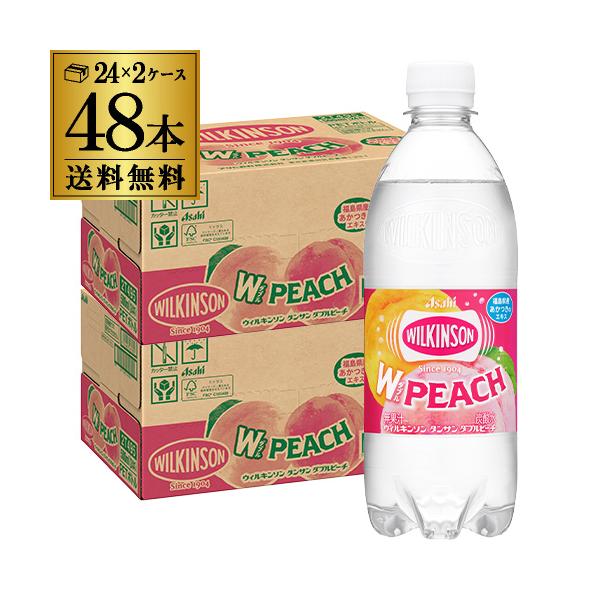 ２種のピーチの特別なおいしさ白桃と黄桃がブレンドされた特別なおいしさを無糖で楽しめる炭酸水です。満足感ある味わいと強刺激で、リフレッシュシーンはもちろん、リラックスシーンにもお楽しみいただけます。シリーズ名 :ウィルキンソンブランド名 :ア...