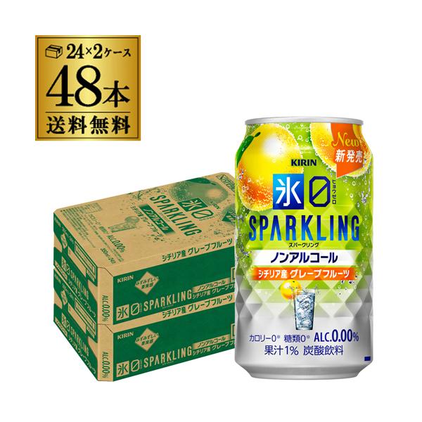 シチリア産グレープフルーツの「クリア果汁」を使用した、みずみずしい果実感とお酒のような飲みごたえが楽しめる、爽快なノンアルコールです。（果汁1％）アルコール分：0.00%シリーズ名 :氷ゼロブランド名 :キリン総本数 :48本単品容量 :3...