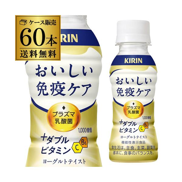 「プラズマ乳酸菌」1,000億個と2種類のビタミン（C,B6）を配合シリーズ名 :サントリーブランド名 :おいしい免疫ケア総入数 :60本単品容量:100ml