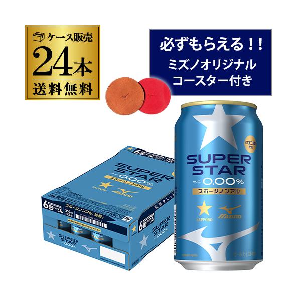 ＊近畿圏限定販売（京都府・大阪府・滋賀県・兵庫県・奈良県・和歌山県）＊【先着購入特典】「ミズノ社グラブレザーコースター」が付いてくる！※野球グラブの端材(牛革)で作ったコースターです。※コースターの色は選べません※写真に載っていない色になる...