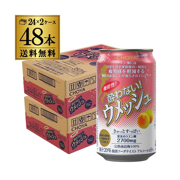 果実由来のクエン酸2,700mgを配合。酸味料や香料・着色料は一切使用せずつくりました。梅酒のような香り立ちと、甘みを抑えた爽快な酸味が特長です。日常生活や運動後の疲労感が気になる方におすすめの梅酒ソーダテイスト飲料です。シリーズ名 :機能...