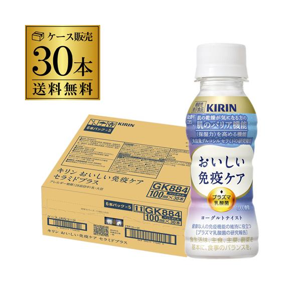 健康な人の免疫機能の維持に役立つプラズマ乳酸菌1,000億個配合。肌の乾燥が気になる方の肌のバリア機能(保湿力)を高める米由来グルコシルセラミド1.8mg配合。満足感がありながらもすっきりとした後味で、毎日の習慣に続けやすいヨーグルトテイス...