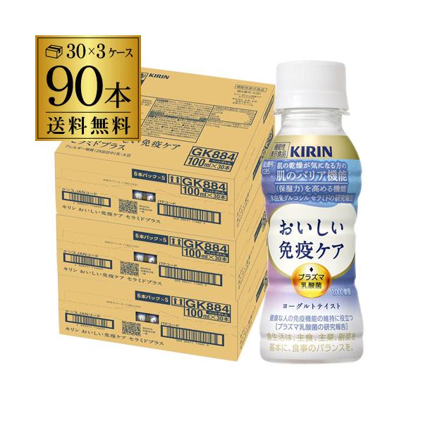 健康な人の免疫機能の維持に役立つプラズマ乳酸菌1,000億個配合。肌の乾燥が気になる方の肌のバリア機能(保湿力)を高める米由来グルコシルセラミド1.8mg配合。満足感がありながらもすっきりとした後味で、毎日の習慣に続けやすいヨーグルトテイス...