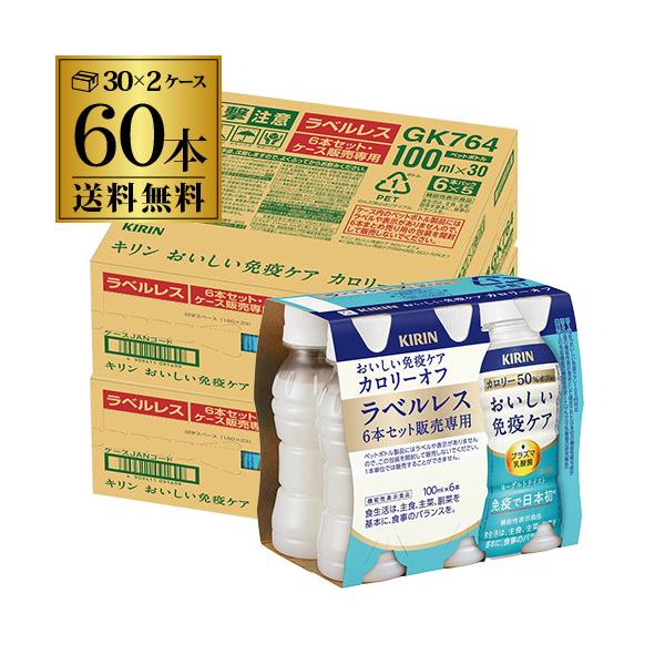 ちょうど良い甘さと、飲み飽きない後味の良さを感じる、カロリー５０％オフ※のヨーグルトテイスト。※当社「おいしい免疫ケア」１００ｍｌ対比プラズマ乳酸菌１，０００億個配合。●機能性表示：本品には、プラズマ乳酸菌（L. lactis strain...