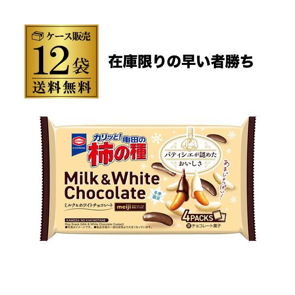 ＜パティシエが認めたおいしさ＞亀田の柿の種と特別なチョコレートが織りなす甘じょっぱい味わい。カリッと次々に手が伸びるおいしさをお楽しみください。シリーズ名 :亀田の柿の種ブランド名 :亀田製菓原産国／製造国 :日本総個数:12総重量:840...