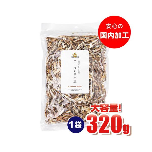 「たかが」いや「されど」アーモンド小魚。様々な新商品が、生まれては消えていくおつまみの中で、昔から変わらないそのシンプルな組み合わせは、いつの時代も愛されるロングセラー。国産にこだわり、釜でじっくり炊いた片口いわしと、香ばしくローストしたア...