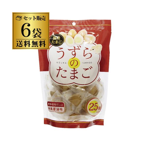 醤油ベースの味付けの中に鰹節や昆布の旨味が広がります。個包装になっており、ビールなどお酒のおつまみに最適です。【名称】国産味付うずらのたまご【原材料】うずら卵(国産)、調味料(砂糖、しょうゆ(大豆・小麦を含む)、鰹節エキス、昆布エキス、寒天...